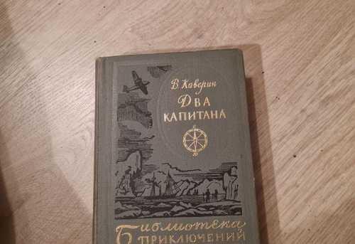 Библиотека Приключений :1.Каверин