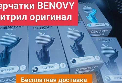 Перчатки Benovy Нитрил смотровые(Оригинал) Доставк