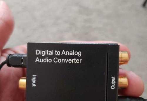 Digital to Analog