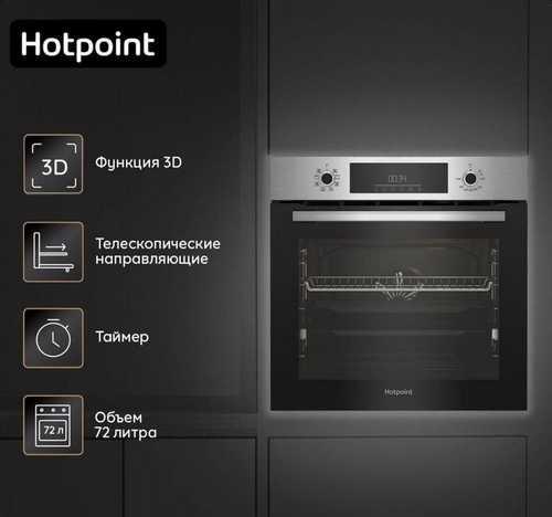 Духовой шкаф hotpoint FE8 821H IX новый