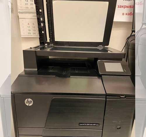 Мфу HP LaserJet 200 color MFP M276n