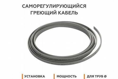 Греющий кабель для водопровода