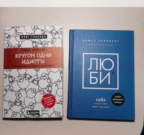 Книги по психологии и саморазвитию