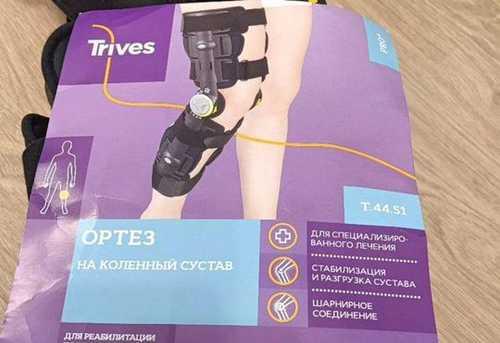 Ортез на коленный сустав Trives T.44.51 pro