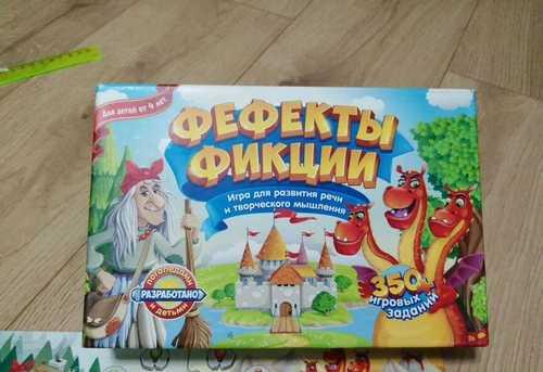 Настольная логопедическая игра Фефекты фикции