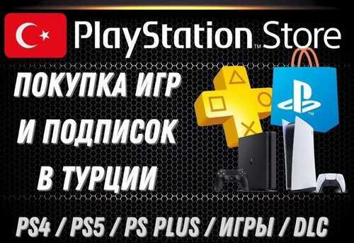 Игры и Подписки Ps Plus PS4 PS5 Плюс Омск