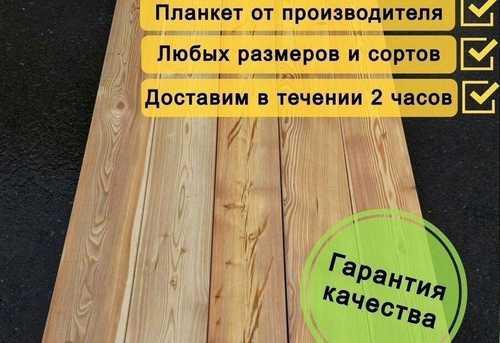 Планкен скошенный лиственница