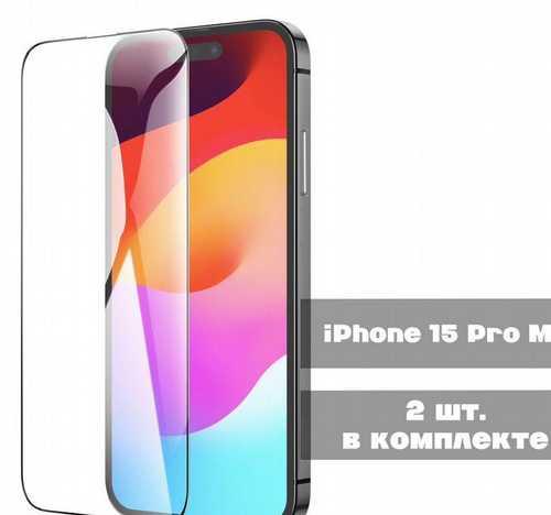 Защитное стекло hoco G10 для iPhone 15 Pro Max - 2