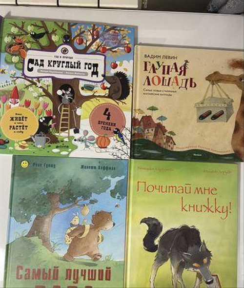 Детские книги