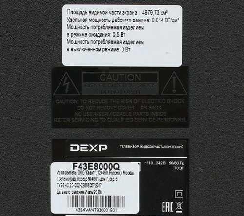 Dexp f43e8000q висит на заставке