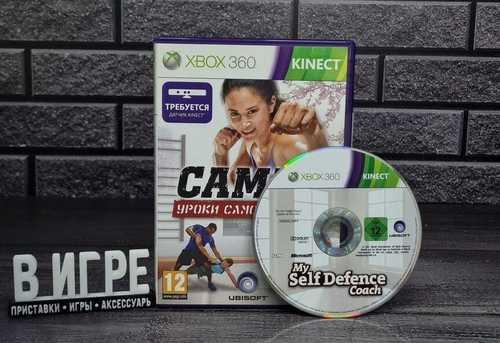 Игра Самбо Уроки Самообороны (Xbox 360)