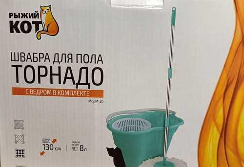 Швабра с ведром и отжимом торнадо рыжий кот