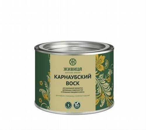 Карнаубский воск Живица