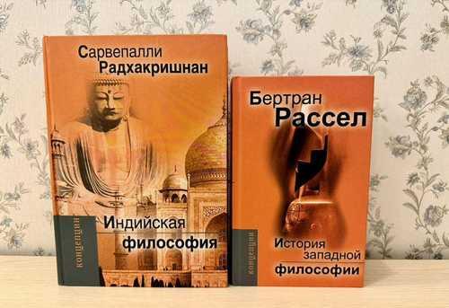 Книги по философии