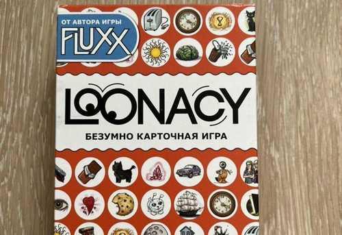 Настольная игра loonacy