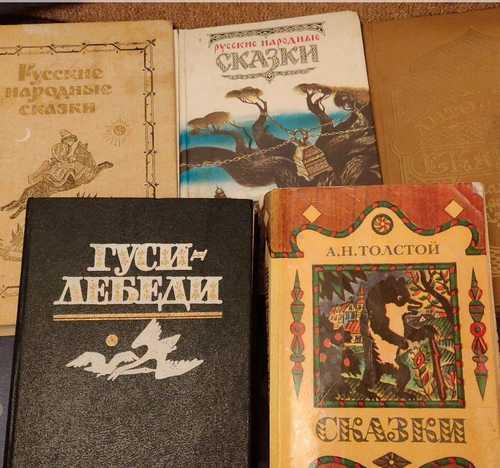 Детские книги СССР пакетом