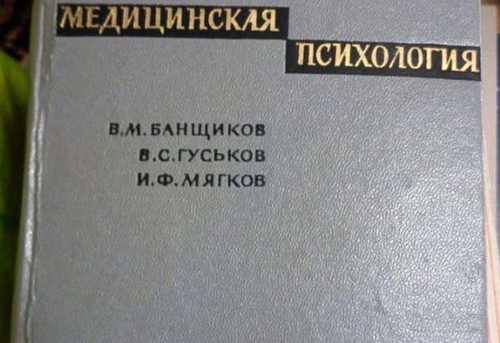Книги по психологии пакетом