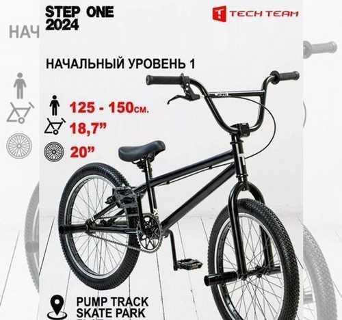 Трюковый велосипед BMX