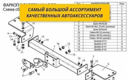 Фаркоп для lexus LX 470 (UZJ100) / toyota land cru
