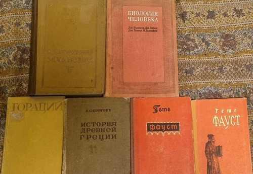 Букинистические книги