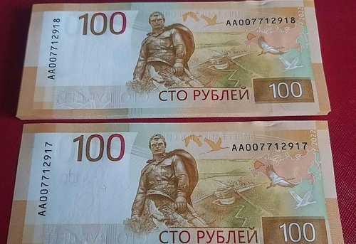 100 рублей 2022 года аа00 низкий номер