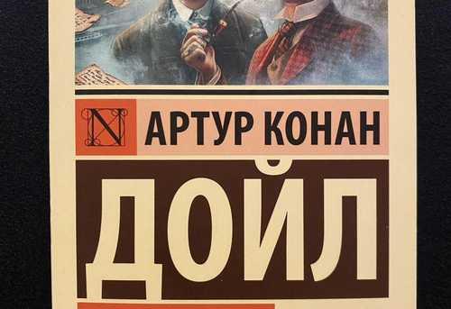 Его прощальный поклон, Архив Шерлока Холмса