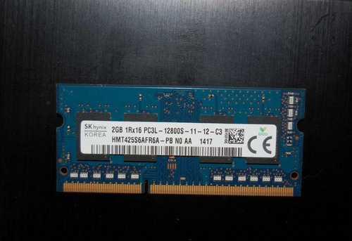 Память DDR3L SK Hynix 1600 2GB (PC3L-12800S)