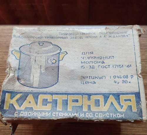 Молоковарка СССР 2 литра