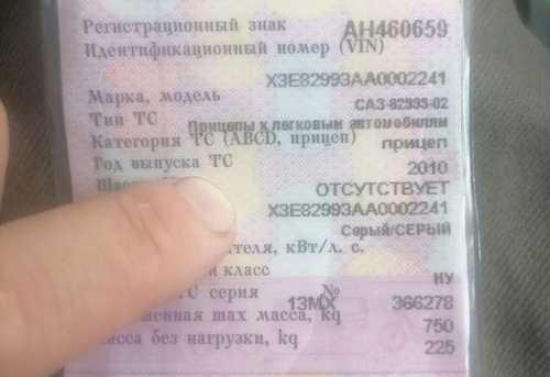 Продам прицеп бу 3,5 на 1,5