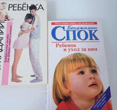 Книги для будущих мам