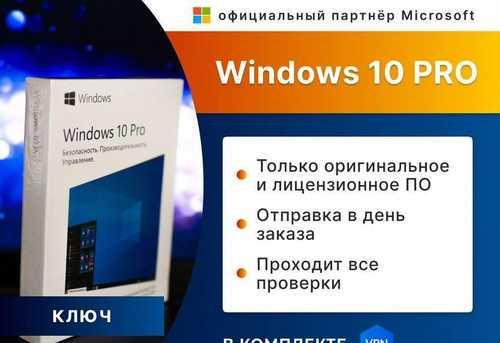 Windows 10 pro BOX