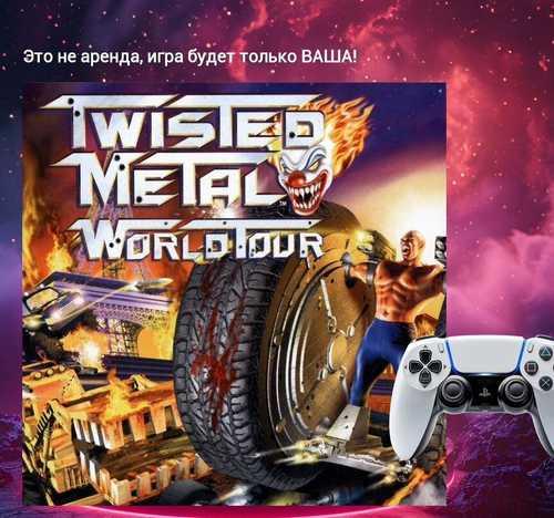 Twisted Metal World Tour ps4 и ps5