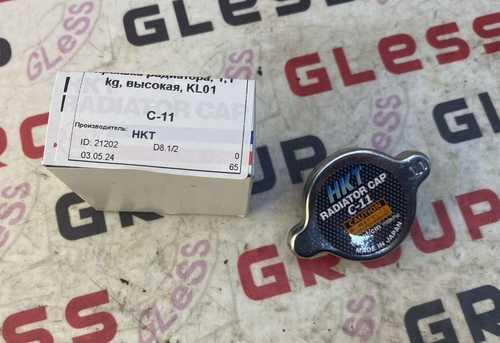 Крышка радиатора 1 1 kg высокая KL01 626 Capella M
