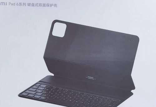 Клавиатура Xiaomi pad 6 оригинал