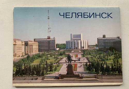 Почтовые открытки Челябинск 1984 год