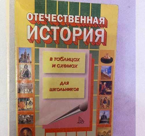 Учебник/книга в ассортименте