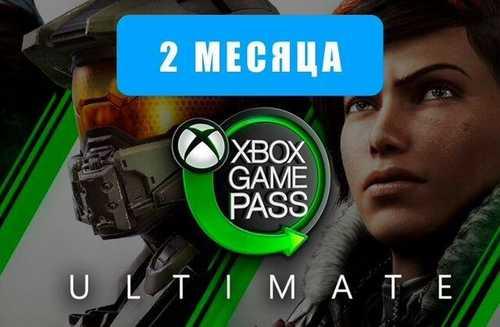 Xbox game pass ultimate 2+1 мес и др