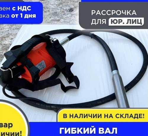 Гибкий вал тах 4-TDX 4 (ндс)