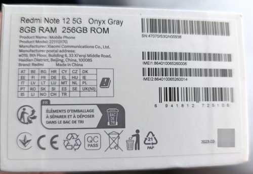 Xiaomi Redmi Note 12 5G, 8/256 ГБ