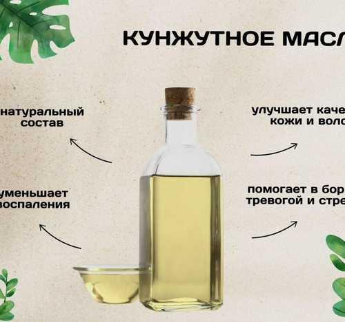 Масло кунжутное 500мл