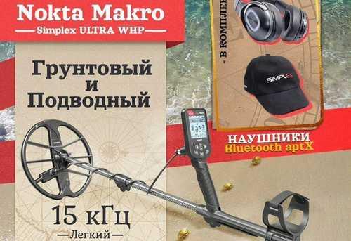 Металлоискатель Nokta Simplex ultra WHP