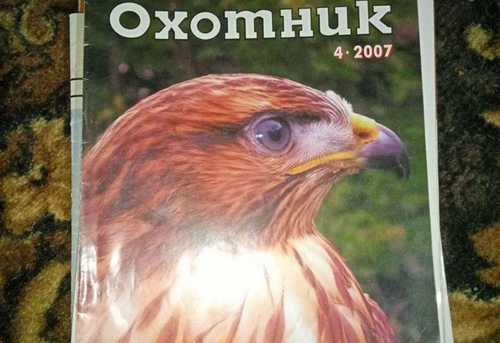 Подборка журналов о охоте