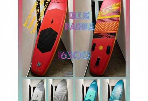 Сап доска, sup board, сап борд - Blue Paddle