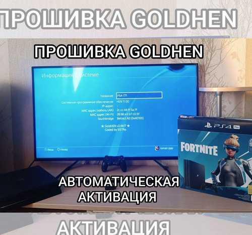 Прошитая Sony PS4 PRO 1TB  55 игр goldhen