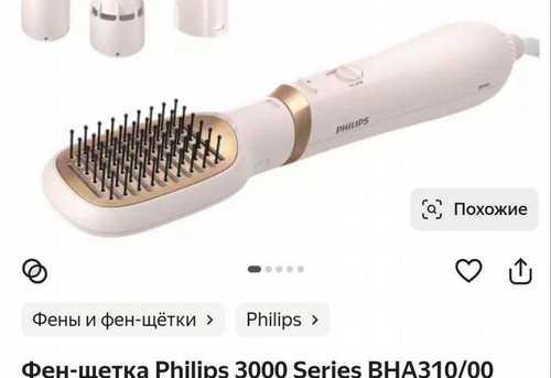 Щетка-фен Philips