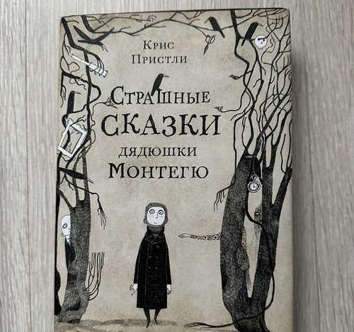 Книга детская самокат