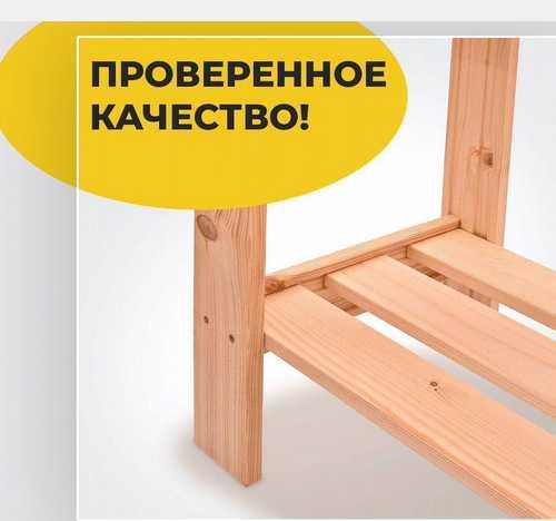 Стеллаж - этажерка