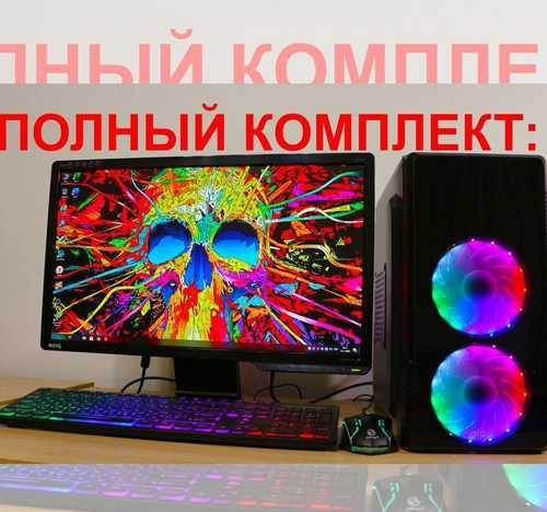 Мощный игровой пк Intel монитор 22 клавиатура мышь