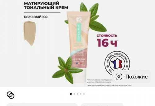 Матирующий тональный крем Ив Роше