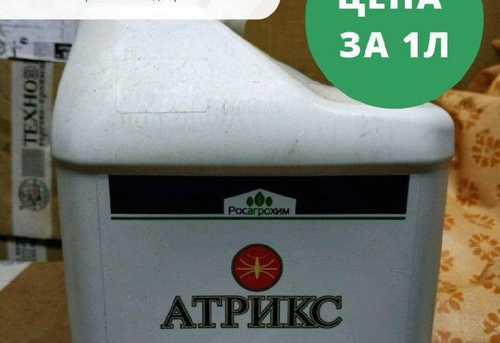 Инсектицид Атрикс